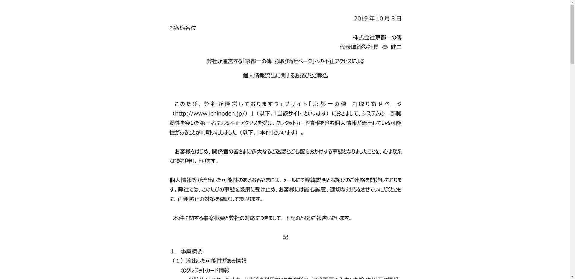 EC-CUBEでカード情報漏えいを起こさない為の必須セキュリティ対策3選 | 継続型脆弱性検査サービス｜あなたのサイトを毎日見守る｜secuas(セキュアズ)